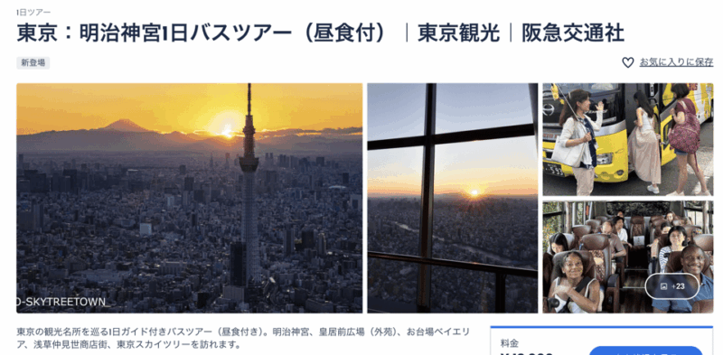 Tokyo: 84 (Hàshí) Video Game Cafe Tour - Sound and Visual Experiences