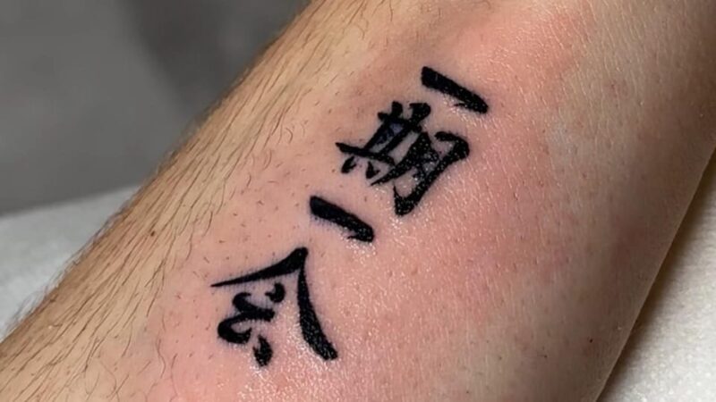 Tokyo: Anime, Manga or Kanji Tattoo in a Modern Salon - Custom Tattoo Services