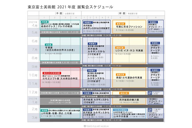 Tokyo Fuji Art Museum Admission Ticket + Special Exhibition (When Being Held) - Opening Hours
