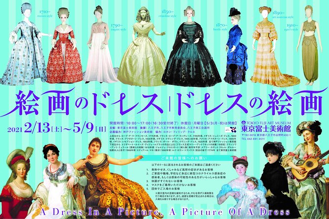 Tokyo Fuji Art Museum Admission Ticket + Special Exhibition (When Being Held) - Special Exhibitions