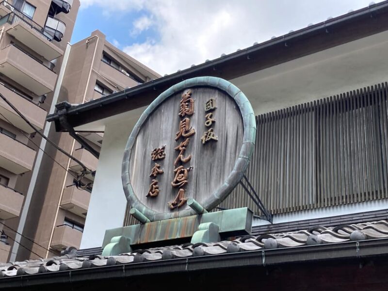 Tokyo: Japanese Sweets Making Experience - Taito City Tour