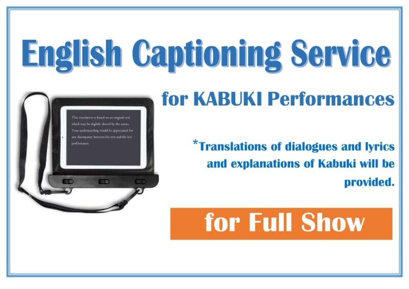 Tokyo: KABUKI Show Admission Ticket - Accessibility and Accommodation