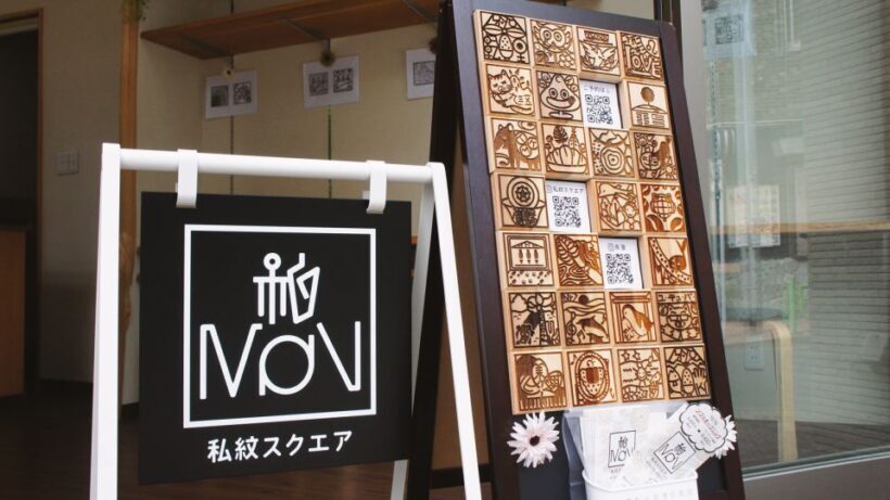 Tokyo: Let's create your own symbol! - An Honest Look at the Experience