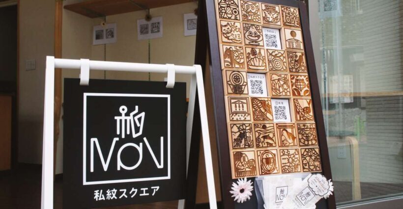 Tokyo: Let's create your own symbol! - Authenticity and Value