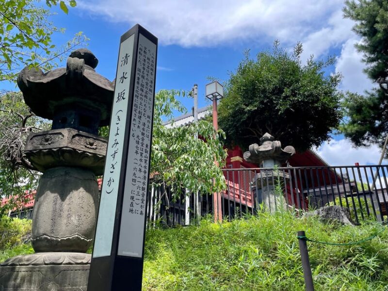 Tokyo: National Museum & Ukiyo-e History Guided Tour in Ueno - Exploring Uenos Historical Transformation