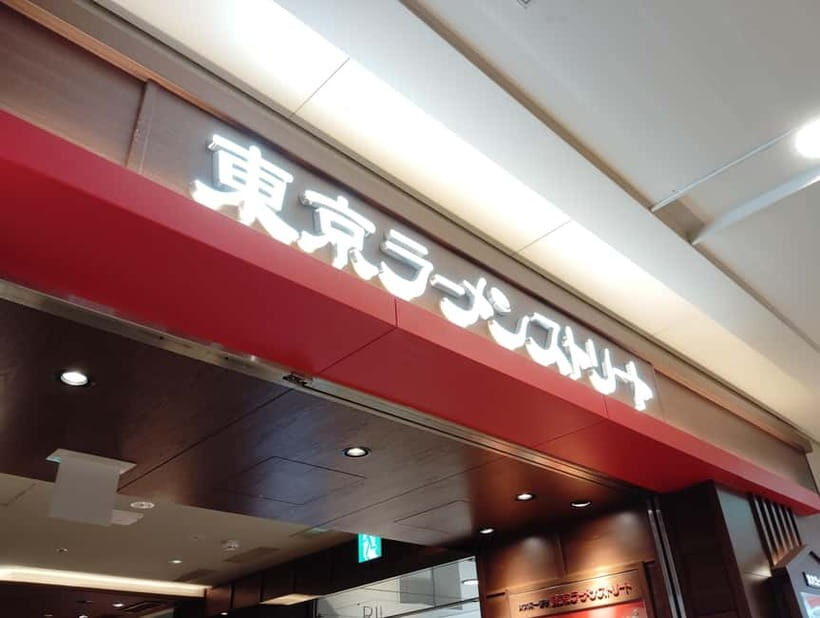 Tokyo: Ramen Tasting Tour in Tokyo Station - Key Points