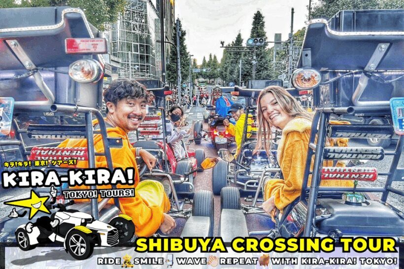 Tokyo: Shibuya Crossing x Tokyo Tower and more! Go-Kart Tour - FAQs