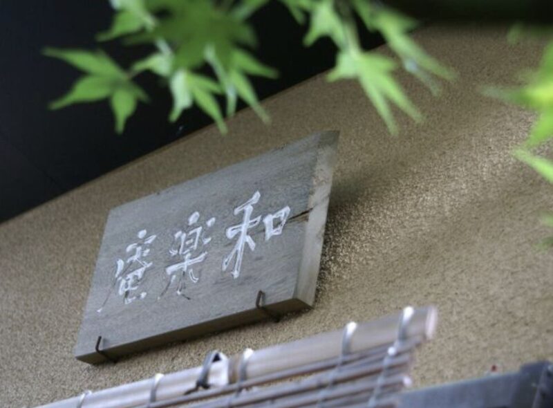 Tokyo:Tea Ceremony Experience at Komaba Warakuan - The Tea Ceremony Process