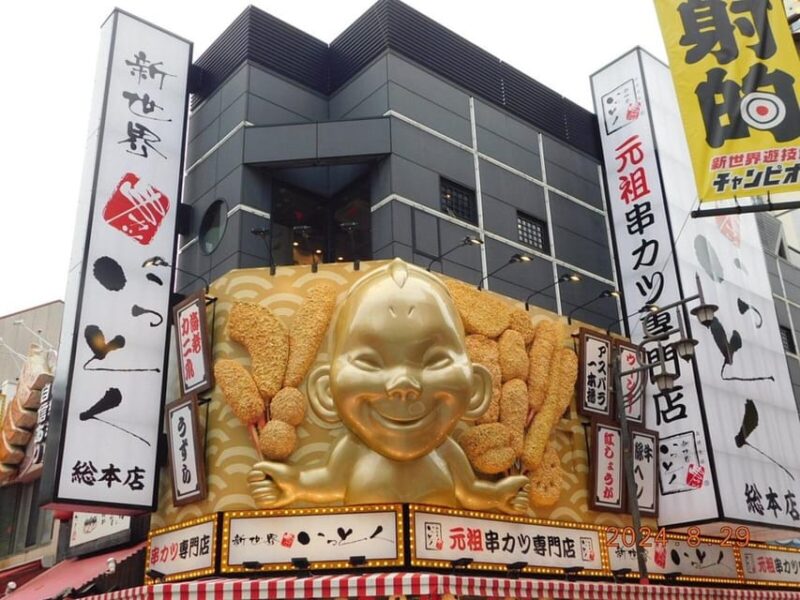 Uncover Osakas Hidden Gems: Private Guided Tour - Frequently Asked Questions