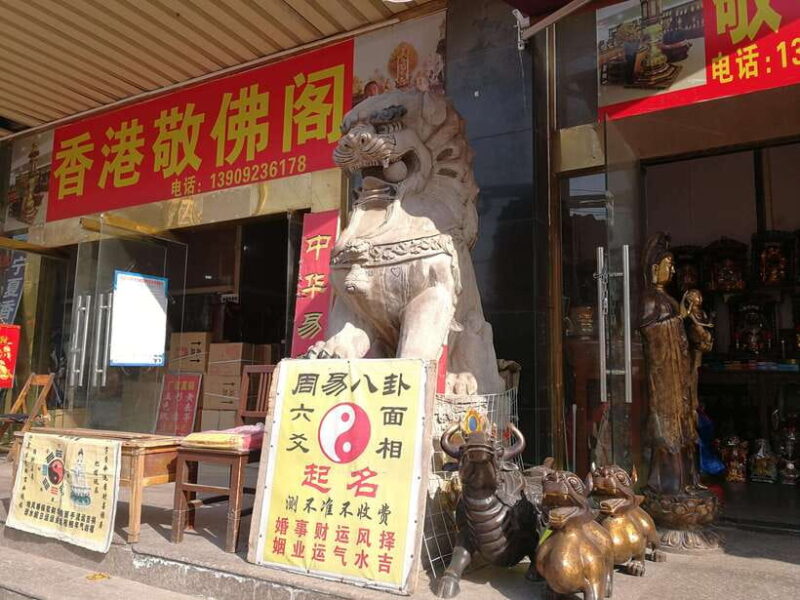 Xi'an: Terracotta, City Wall, Taoism Temple&Funeral Market - The Funeral Market