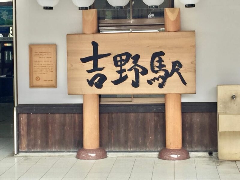 Yoshino: Private Guided Tour & Hiking in a Japanese Mountain - Key Points